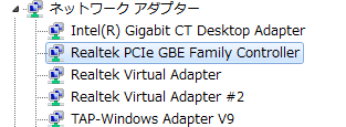 Realtek の NIC で VLAN を処理する – すらりん日記