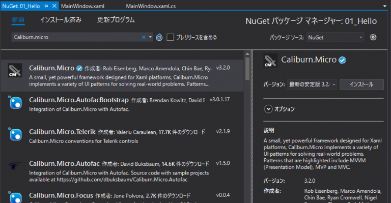 Caliburn.Micro に入門してみる – すらりん日記