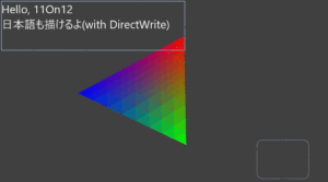 DirectX11 と Direct2D, DirectWrite で文字を描く – すらりん日記